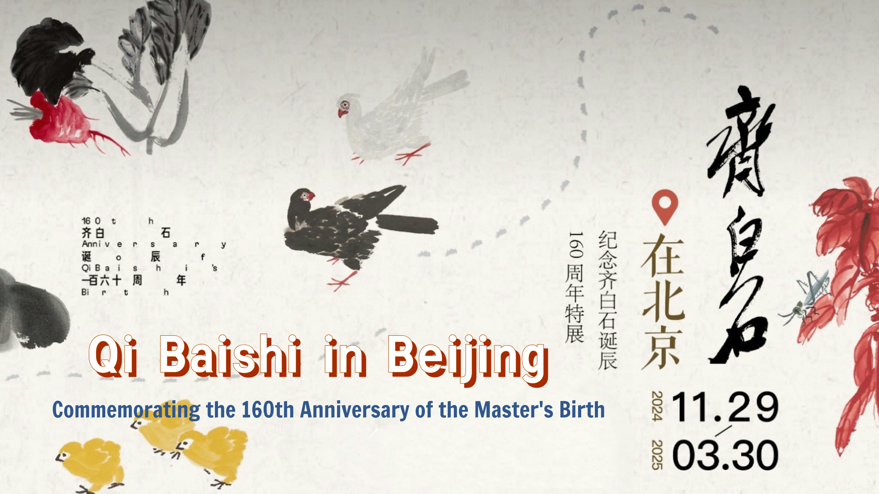 Twelve Exhibitions Scheduled at Grand Canal Museum of Beijing and ...